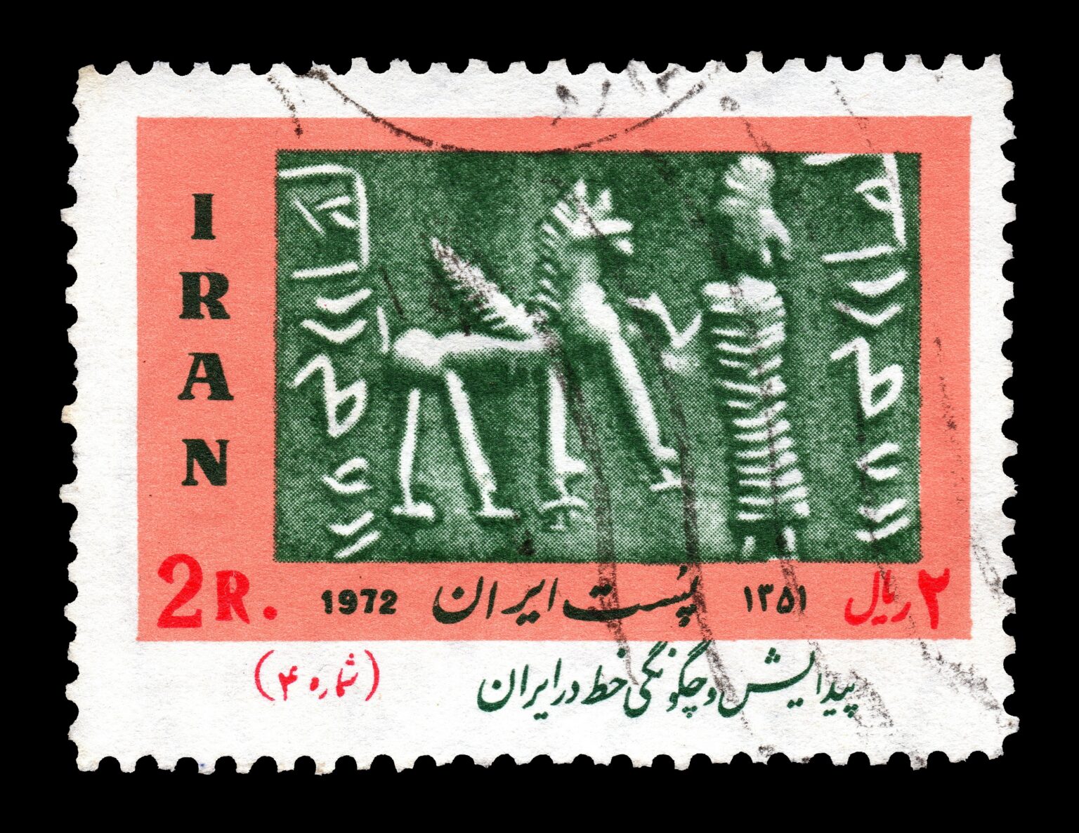 A Collection of Ancient Iranian Seal Impressions at the Institut d’Art ...